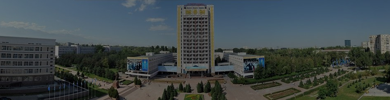 AL-Farabi Kazakh National University, Kazakhstan - KazGU, KazNU