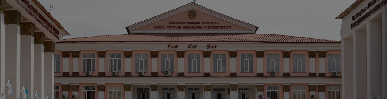 Asfendiyarov Kazakh National Medical University, KazNMU